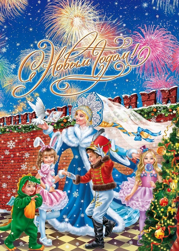 Пазл «С Новым годом!» из 140 элементов | Собрать онлайн пазл №318409